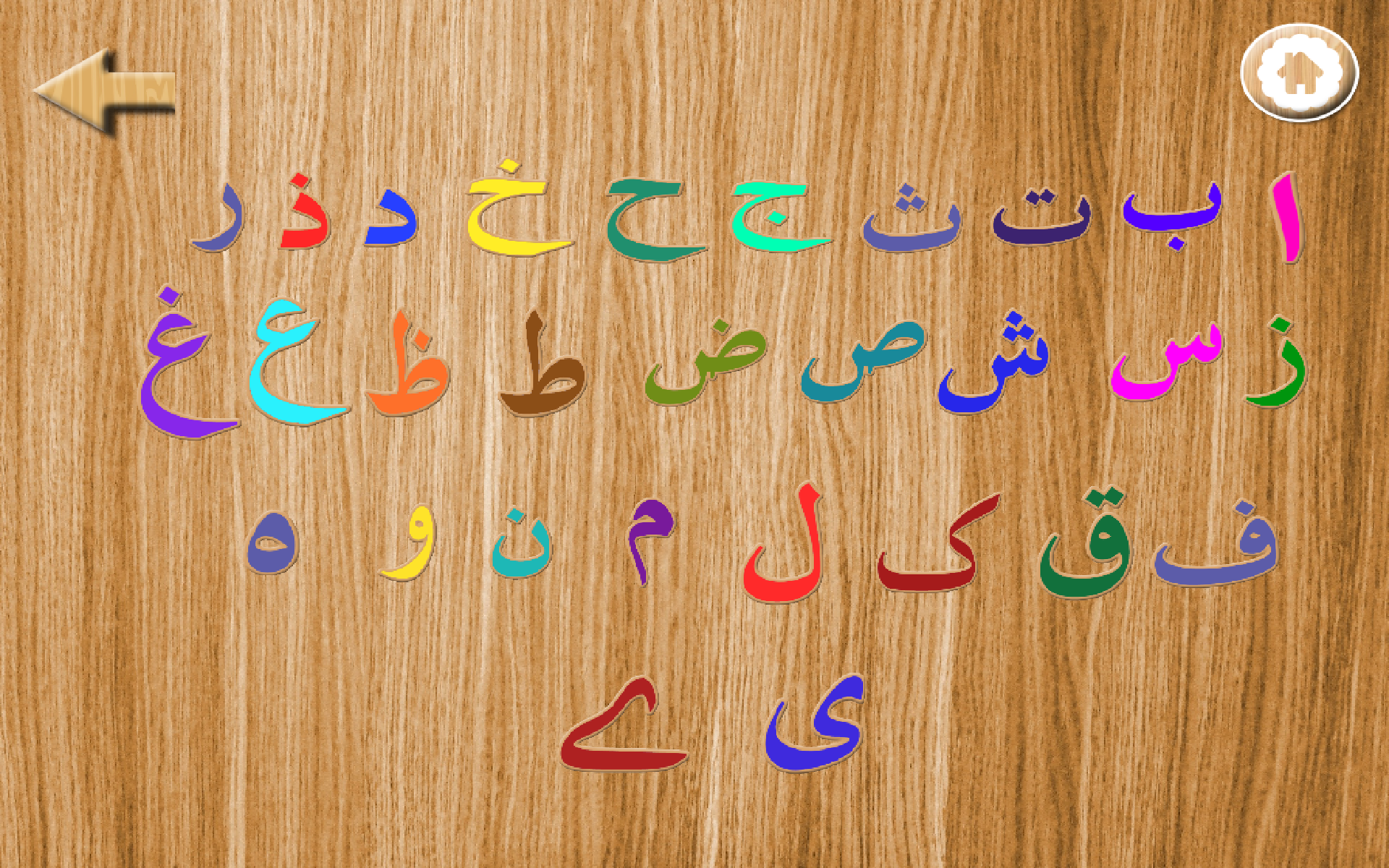 Arabic alphabets app for kids - App on Amazon Appstore