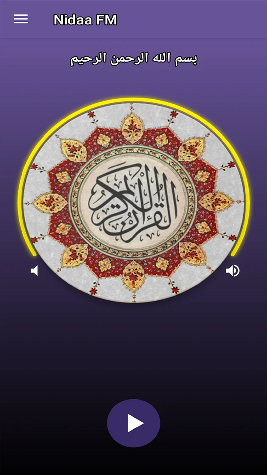 Nidaa FM - App on Amazon Appstore