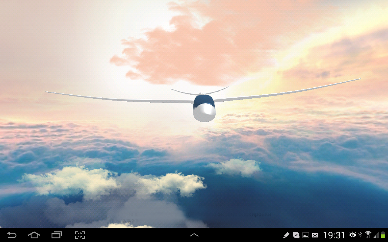 Flight in the sky 3D live wallpaper - App on Amazon Appstore