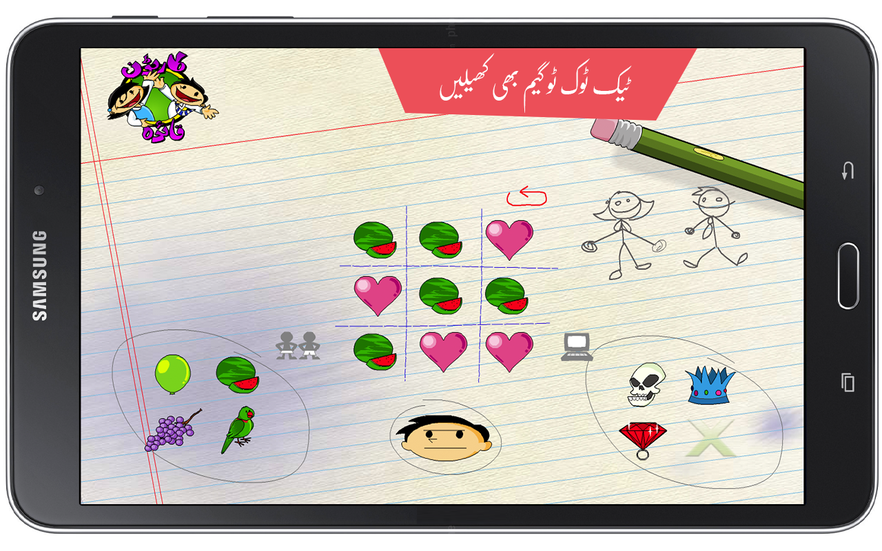 Cartoon Qaida for Kids in Urdu - App on Amazon Appstore