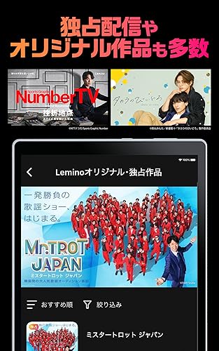 Lemino(Fireタブレット)-Amazonアプリストアのアプリ
