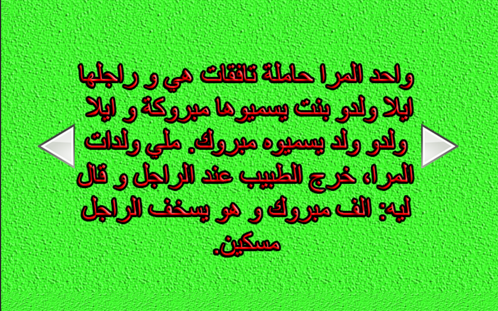 Nokat Maroc - App on Amazon Appstore