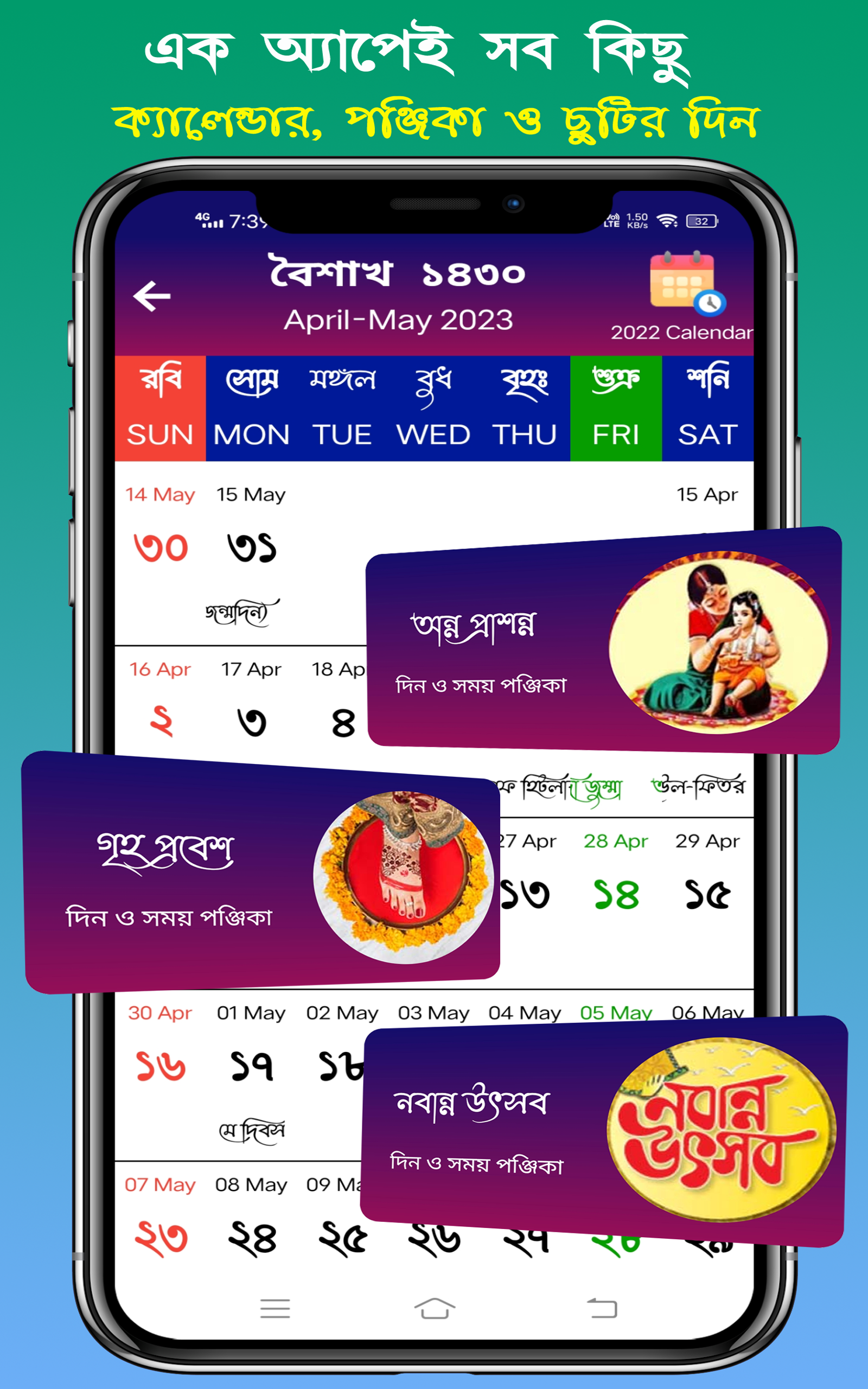 Bangla Calendar 2023 : Holiday & Panjika-Amazonアプリストアのアプリ