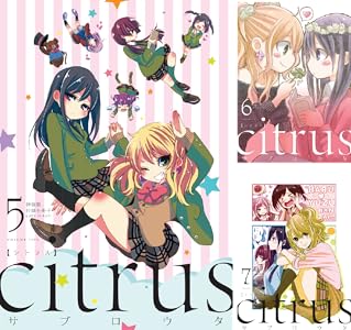 Amazon.co.jp: 『citrus』10巻特装版小冊子電子版 『citrus』 小冊子 (百合姫コミックス) 電子書籍: サブロウタ: Kindleストア