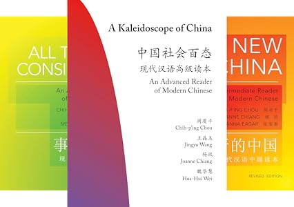 Amazon | A New China: An Intermediate Reader of Modern Chinese ...