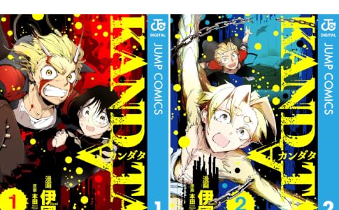 Amazon.co.jp: KANDATA 1 (ジャンプコミックスDIGITAL) 電子書籍: 伊國, 本田雅也: Kindleストア