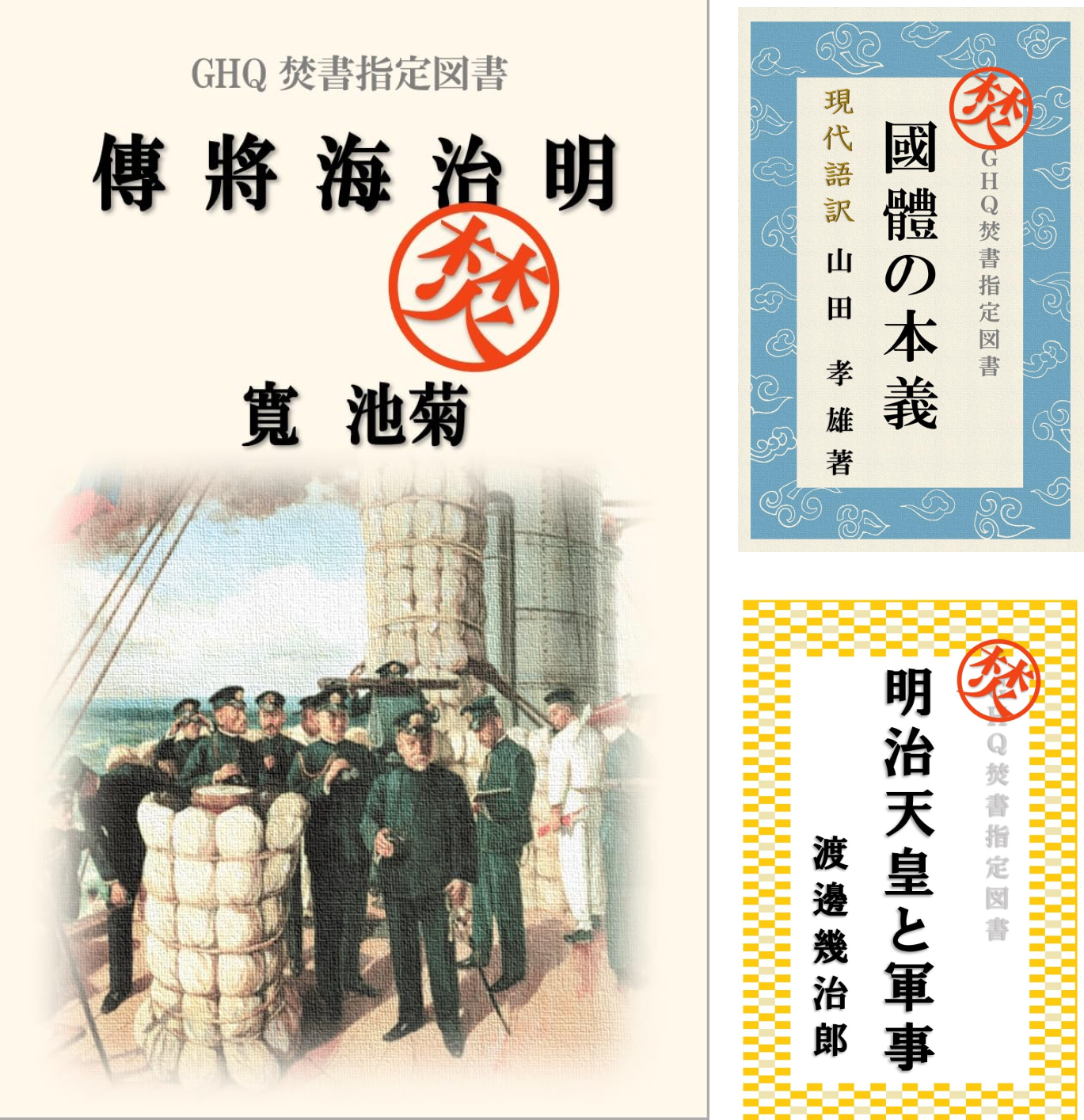Amazon.co.jp: やまとごころ（校註） GHQ焚書 (いざなみ文庫) eBook : 島津久基, いざなみ文庫: Kindleストア