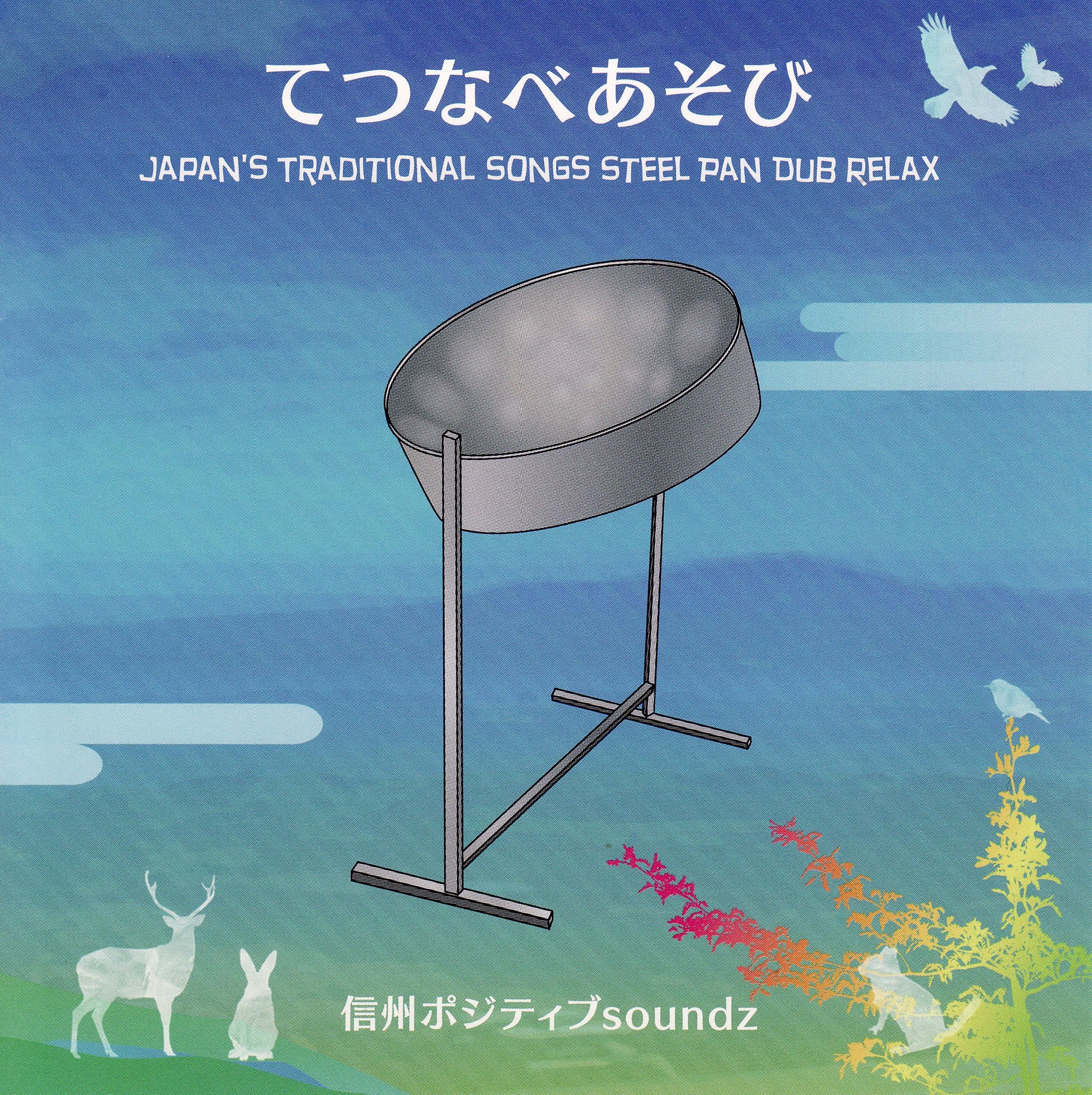 エハラマサヒロのみんなの動揺からの楽曲雪やコンコン (J-Pop mix)をAmazon Musicで