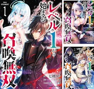 レベル1から始まる召喚無双 THE COMIC 6 (ライドコミックス) | 七桃りお, 白石新, 夕薙 | マンガ | Kindleストア | Amazon