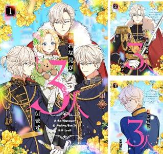 Amazon.co.jp: 暴君な兄が3人います 2 (piccomics) eBook : km, Ggaeguri, jomil, Parkha, Eun Du: Kindleストア