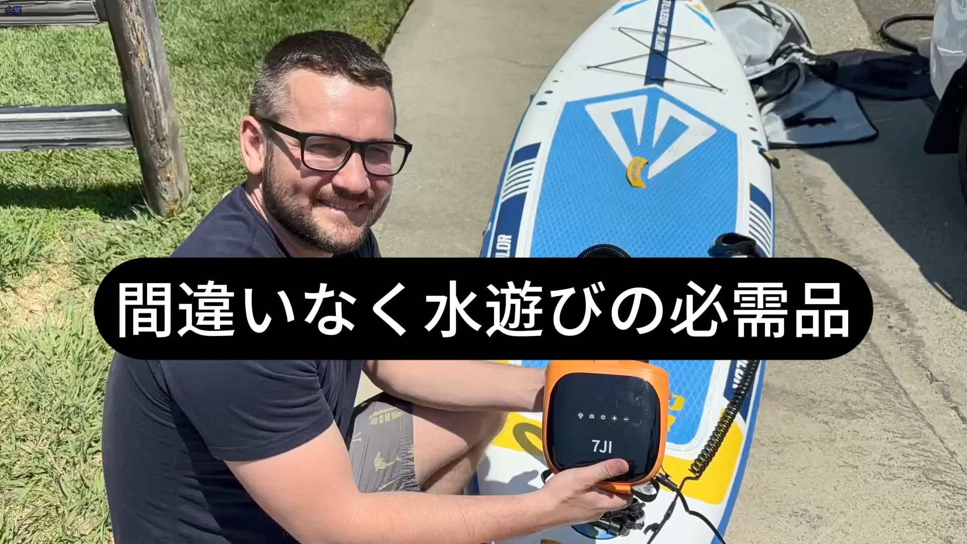 Amazon.co.jp: 7JI サップ 電動ポンプ SUP用 電動パドルボードポンプ