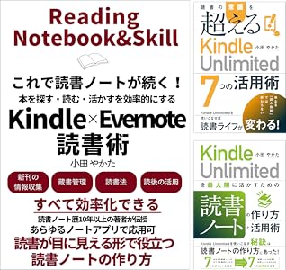 Amazon.co.jp: Kindle Unlimited を最大限に活かすための読書ノートの作り方と活用術 Kindleで学ぶ 読書術 電子書籍: 小田やかた: Kindleストア