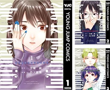 Amazon.co.jp: she is beautiful 2 (ヤングジャンプコミックスDIGITAL) eBook : 江坂純, 凸ノ ...