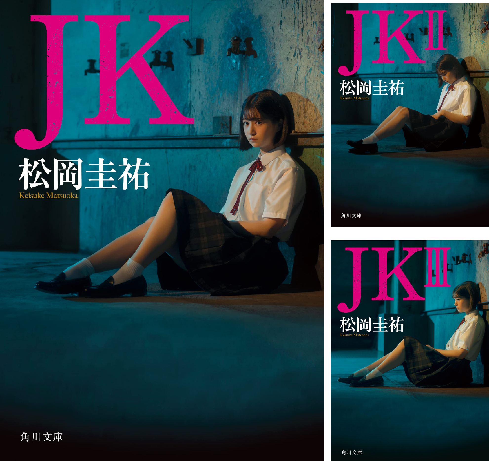 Amazon.co.jp: JK III (角川文庫) 電子書籍: 松岡 圭祐: Kindleストア