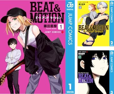 Amazon.co.jp: BEAT＆MOTION 1 (ジャンプコミックスDIGITAL) 電子書籍: 藤田直樹: Kindleストア
