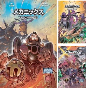 Mechanix 1話 | Ben Slabak, Edoardo Natalini, WagaComix | マンガ | Kindleストア ...