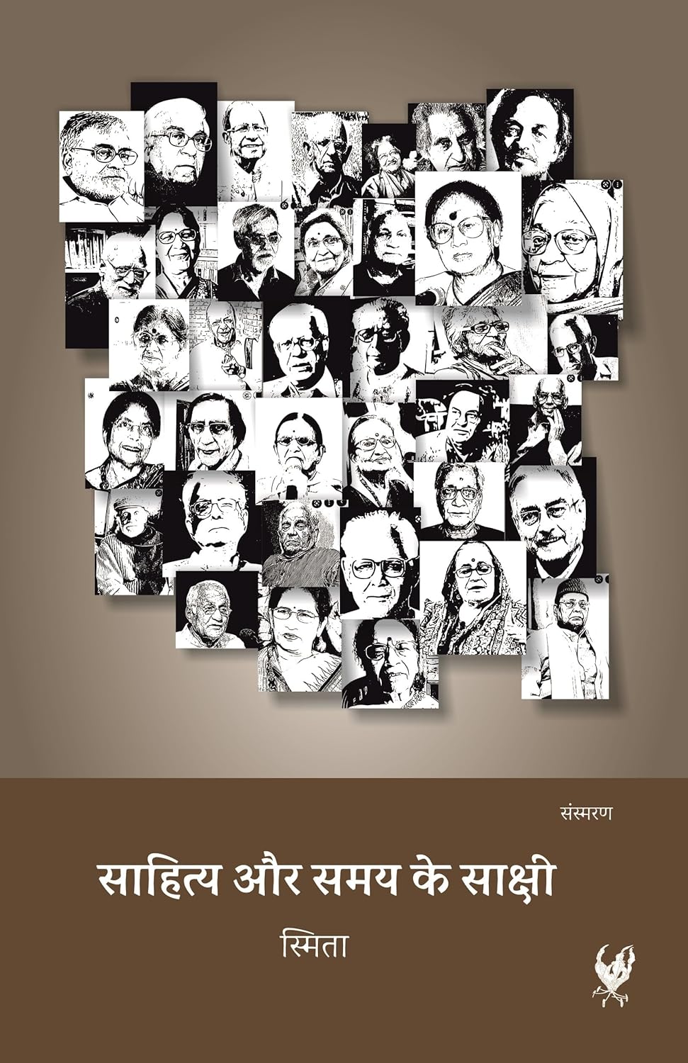 Buy साहित्य और समय के साक्षी (संस्मरण) | Sahitya Aur Samay Ke Sakshi ...