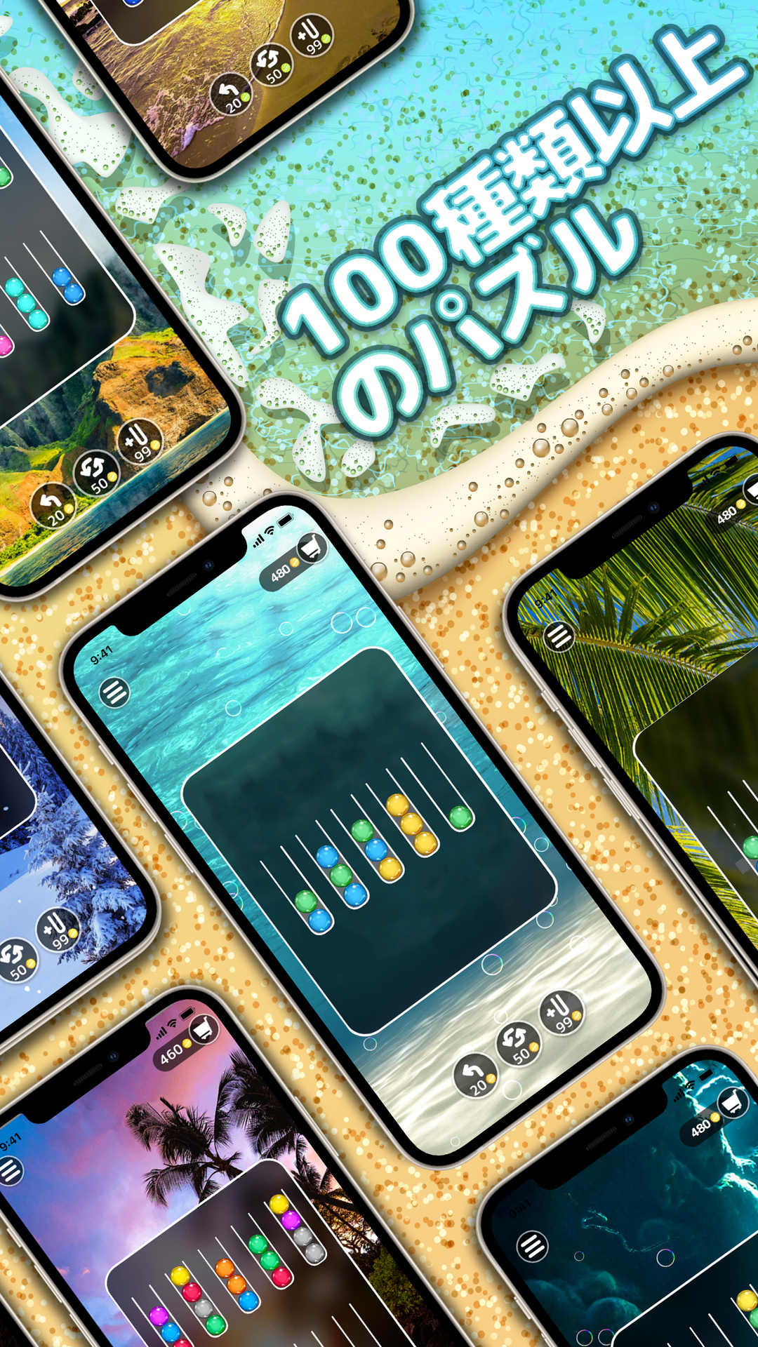 ボールソートパズル：色分けとボールゲーム！-Amazonアプリストアのアプリ