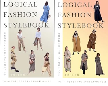 Amazon.co.jp: LOGICAL FASHION STYLEBOOK Vol.1 電子書籍: LOGICAL FASHION ...