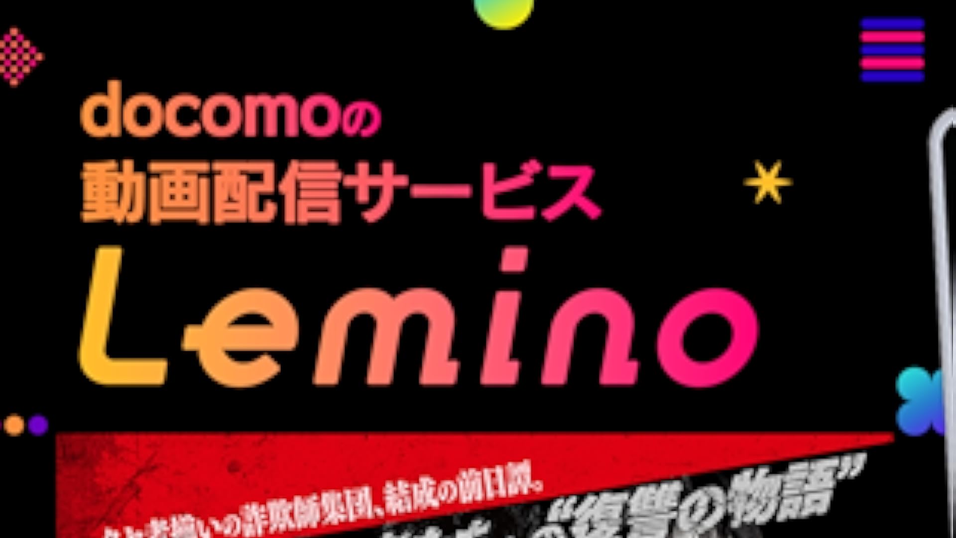 Lemino(Fireタブレット)-Amazonアプリストアのアプリ