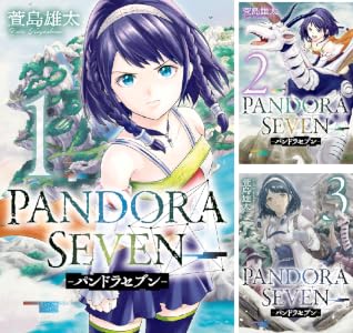 PANDORA SEVEN -パンドラセブン- 3巻 (デジタル版ヤングガンガンコミックス) | 萱島雄太 | 青年マンガ | Kindle ...