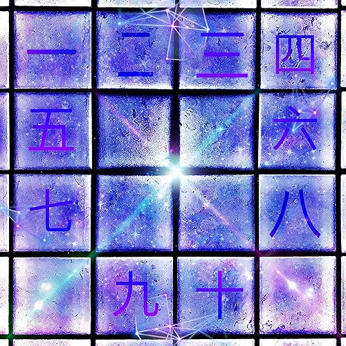 Learn The Japanese Numbers 1 10 Di Study Influencer Su Amazon Music learn-the-japanese-numbers-1-10-di-study-influencer-su-amazon-music