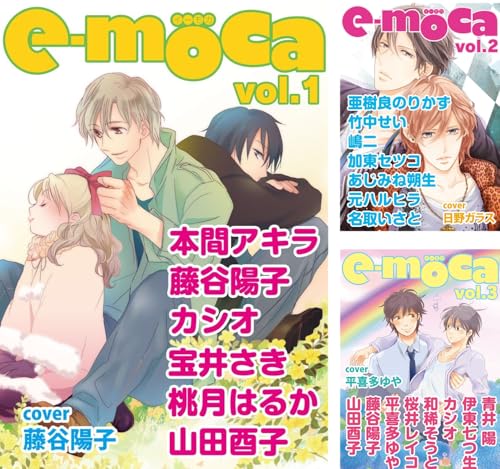 まとめ買い] e－moca (Kindle版)』｜感想・レビュー - 読書メーター