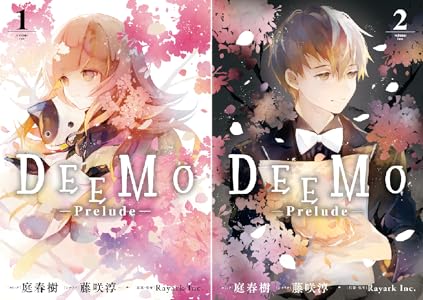 DEEMO -Prelude-: 1【電子限定描き下ろしカラーイラスト付き】 (ZERO-SUMコミックス) | 庭 春樹, 藤咲 淳一, Rayark Inc. | 少女マンガ ...