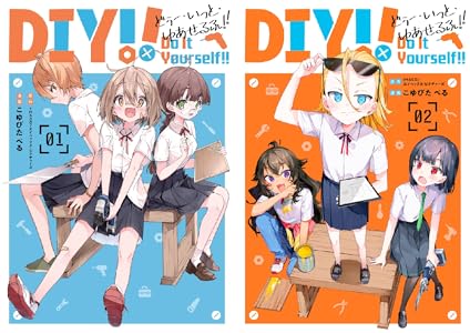 Amazon.co.jp: Do It Yourself!! -どぅー・いっと・ゆあせるふ- 1巻 (デジタル版ガンガンコミックスUP！) 電子書籍: IMAGO/エイベックス･ピクチャーズ ...