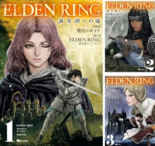 Amazon.co.jp: ELDEN RING 黄金樹への道 1 (ヒューコミックス) eBook : 飛田 ニキイチ, ELDEN RING（株式会社フロム・ソフトウェア）: Kindleストア
