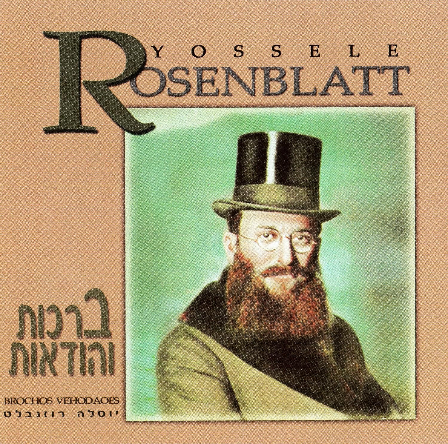 Brochos Vehodaoes - Amazon.com Music