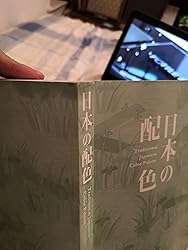 Nihon no haishoku (Japanese Edition): Takahiko Sano, Nobuyoshi Hamada ...