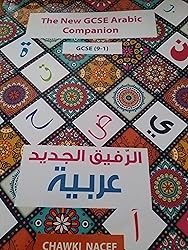 The New GCSE Arabic Companion (9-1) : Nacef, Chawki: Amazon.co.uk: Books