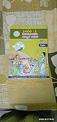 Amazon.in: Buy Telangana State Government School Books The Complete ...