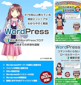 Amazon.co.jp: はじめてのVisual Studio Code(VSCode) インストール・使い方・おすすめ拡張機能 完全図解 WordPressシリーズ eBook : よ ...