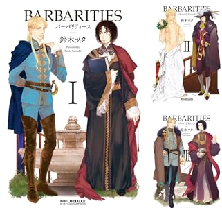 Amazon.co.jp: BARBARITIES I (ビーボーイコミックスDX) 電子書籍: 鈴木ツタ: Kindleストア