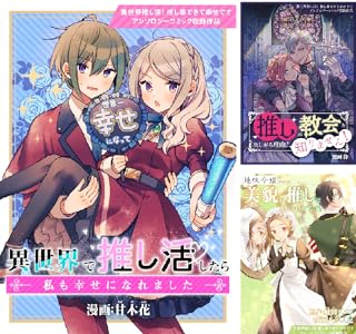 転生王女の花嫁修業 LatteComi コミックアンソロジー【異世界転生】（単話版） | 蛙田アメコ, みけだて | マンガ | Kindleストア | Amazon