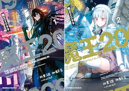 Amazon.co.jp: 魔王2099（1） (角川コミックス・エース) eBook : 桜井 寛, 紫 大悟, クレタ: Kindleストア