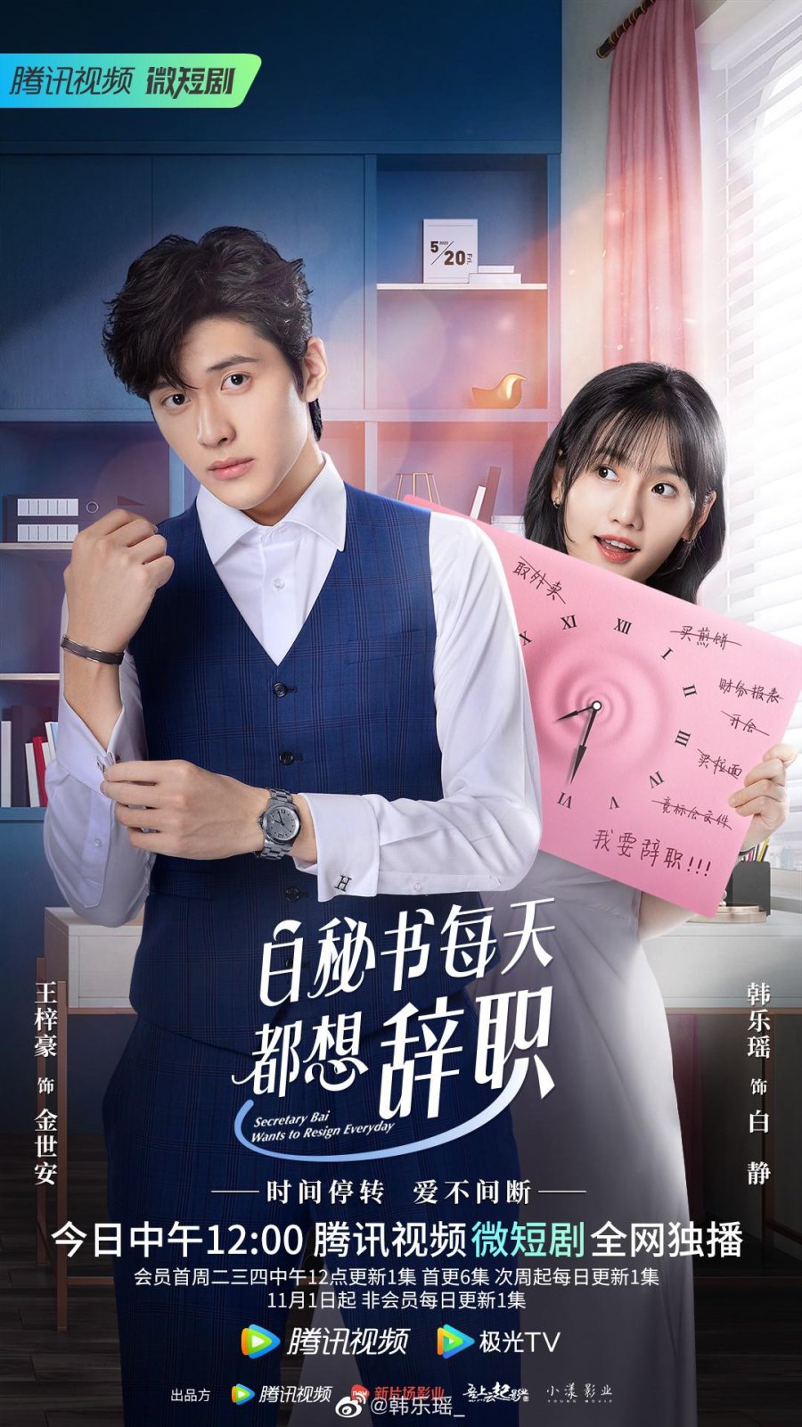 I Want to Resign Every Single Day (2022)