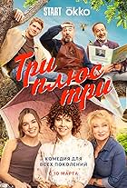 Krugi na vode (TV Series 2025) - IMDb