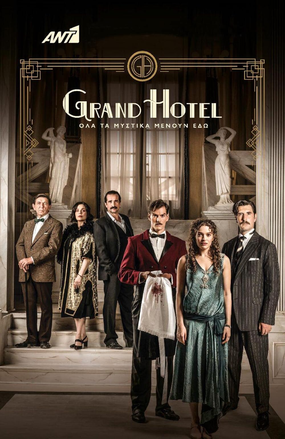 Grand Hotel (2024)