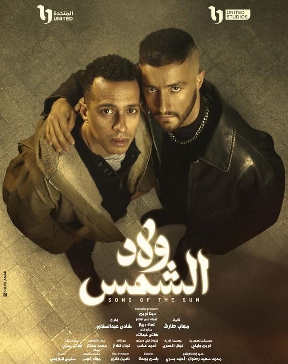 Welad El Shams (2025)