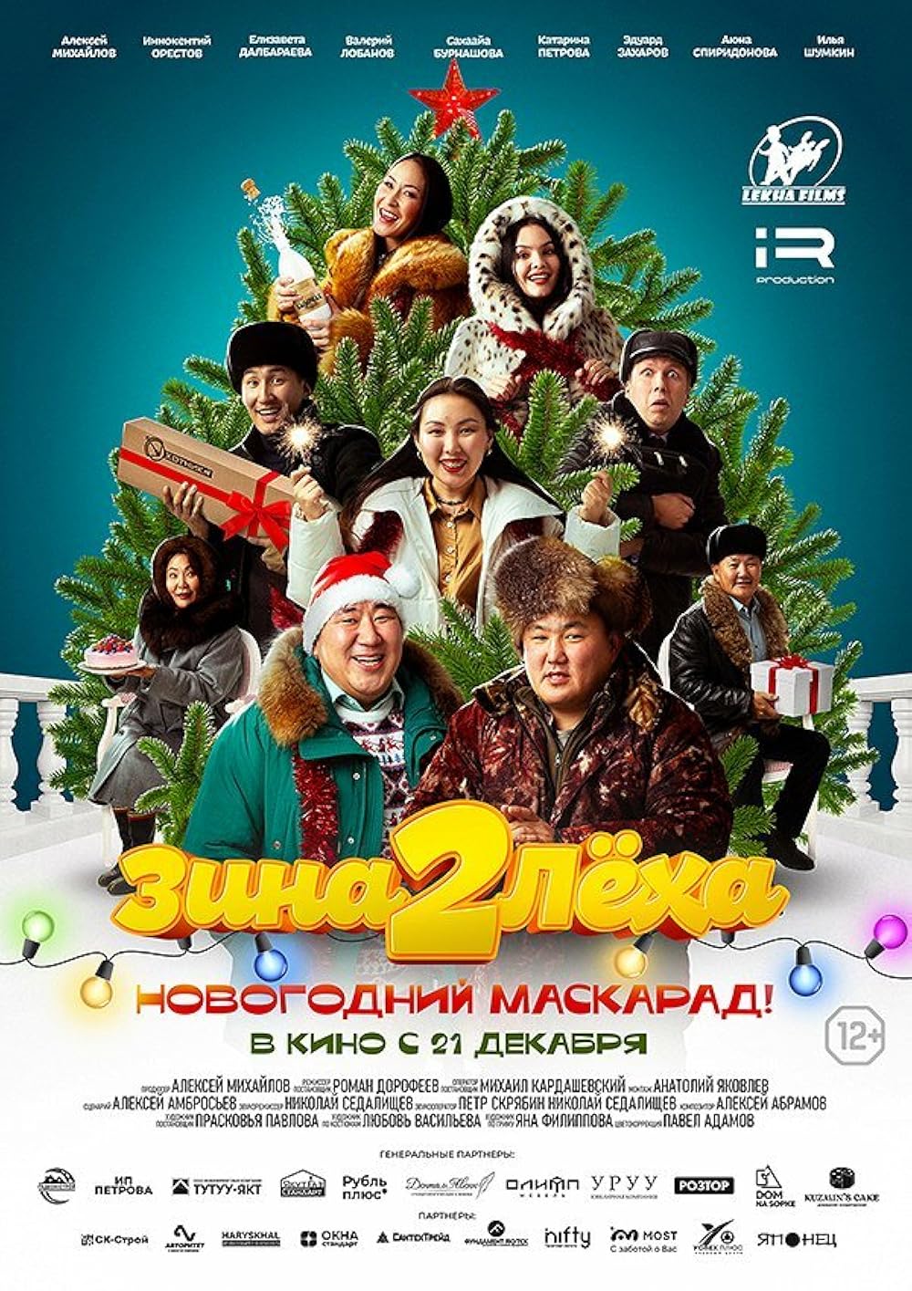 Zina i Lyokha. Novogodniy maskarad (2023) - IMDb