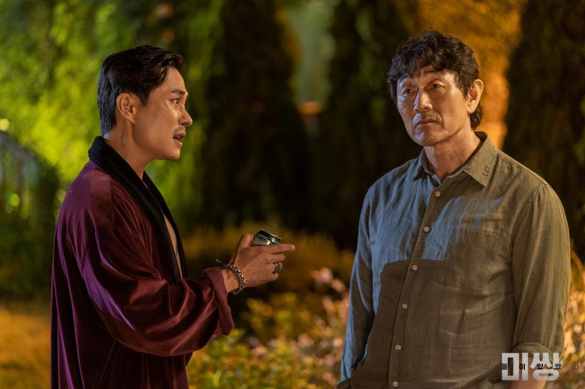 Missing: The Other Side (2020)