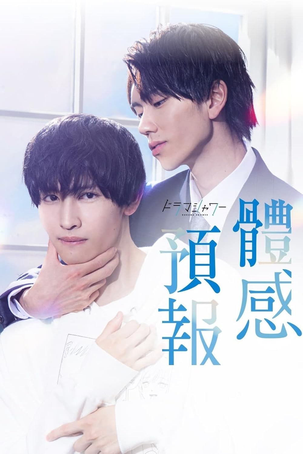 My Personal Weatherman (TV Series 2023) - Episode list - IMDb