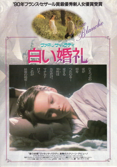 White Wedding (1989)