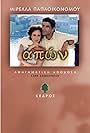 Apon (TV Series 1995–1996) - FAQ - IMDb