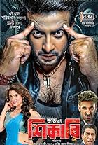 Chokkor 302 (2025) - IMDb