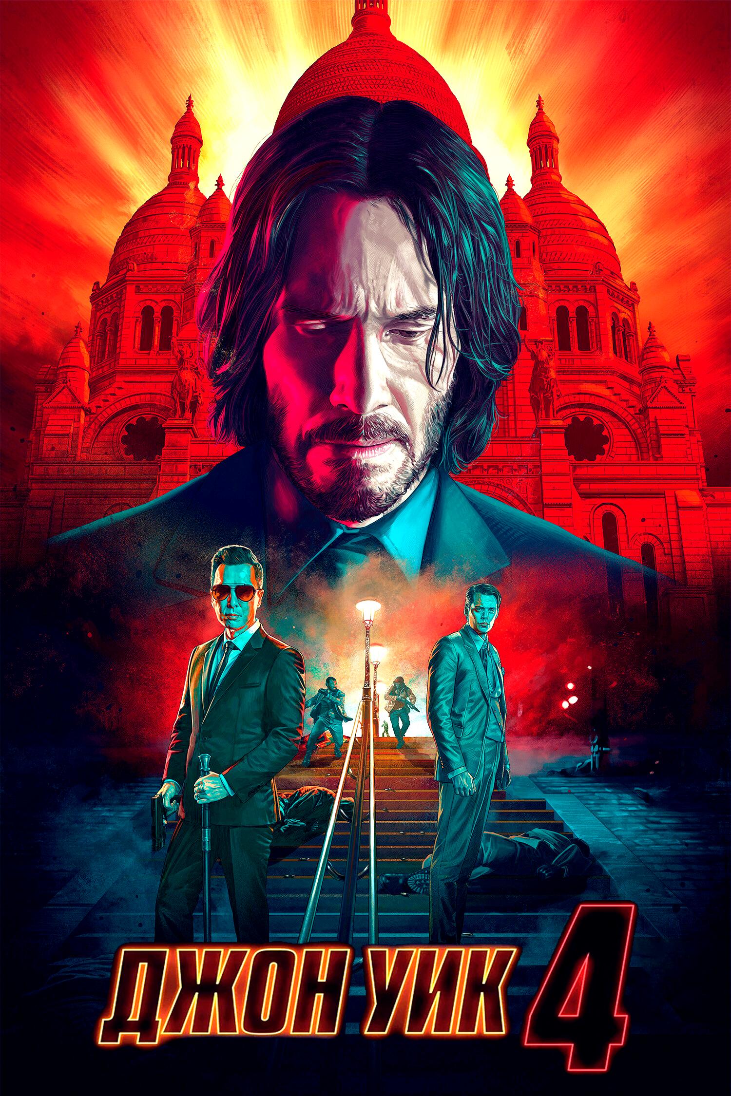 John Wick Chapter 4 2023 
