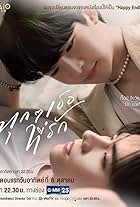 Bound to My Brother's Fiance (TV Mini Series 2024) - IMDb